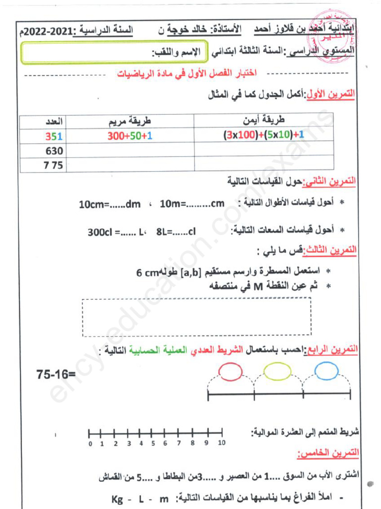Math 3a | PDF