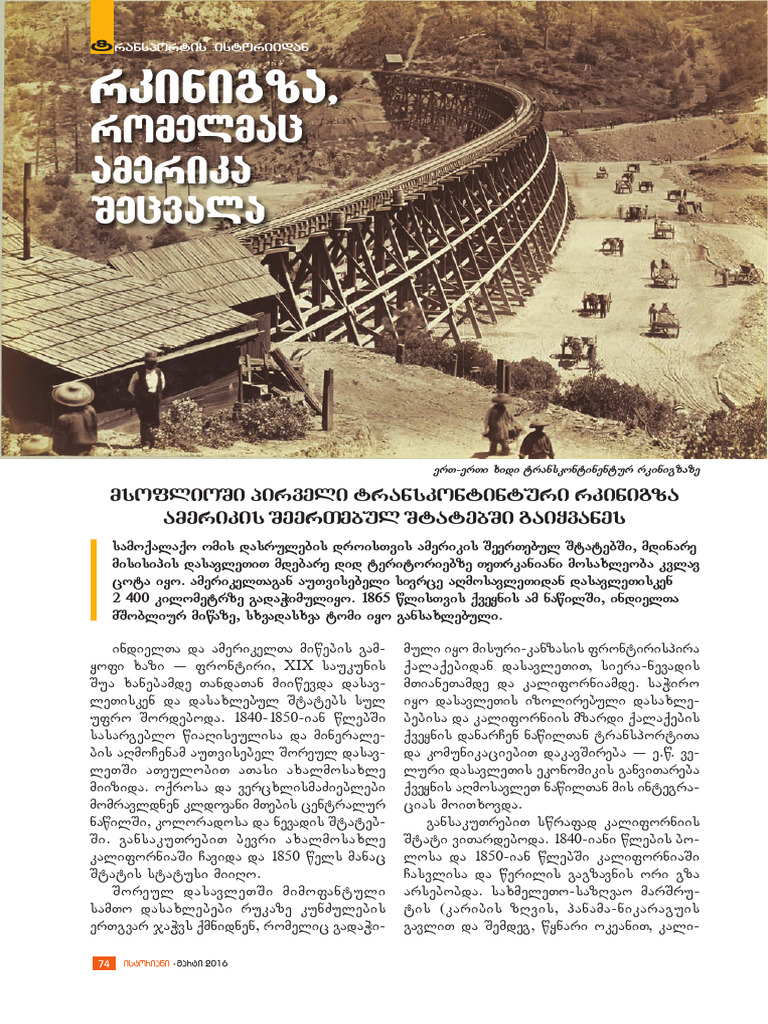 Amerikis Rkinigza | PDF | Social Science | History