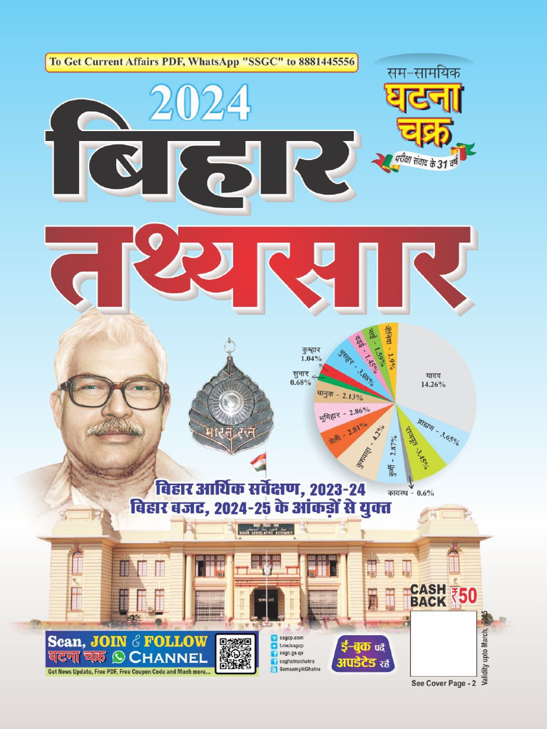 4797 | PDF | Language Arts & Discipline