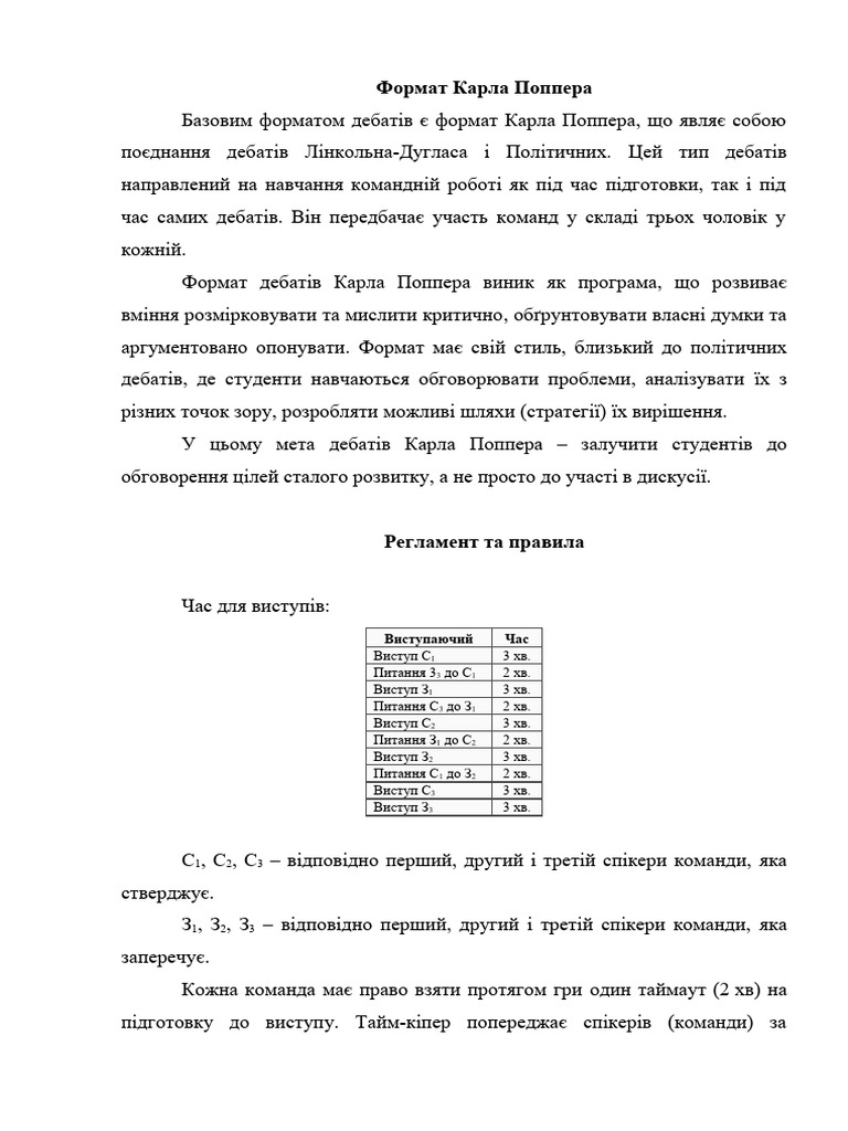 Prla Dlya Atd196v | PDF