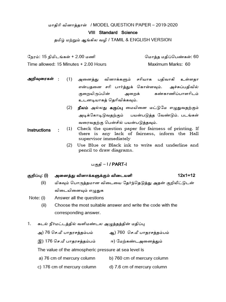 Namma Kalvi 8th Science Annual Exam Model Question Paper 218584 | PDF