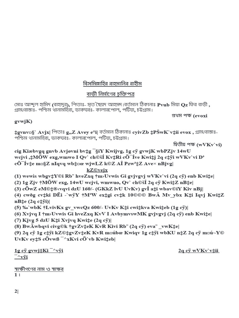 Bari Cukti Nama | PDF