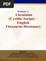 Ukrainian Cursive Handwriting Guide | PDF | Linguistics | Writing