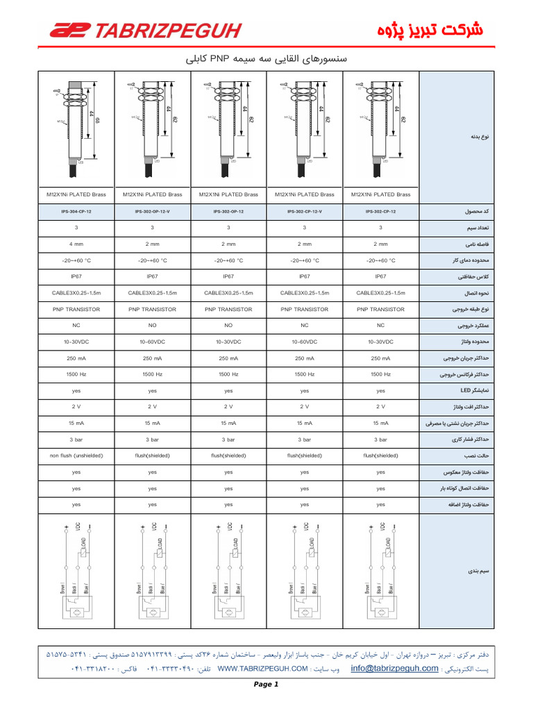 PNP Three-Wire Sensor Specifications | PDF | Bipolar Junction ...