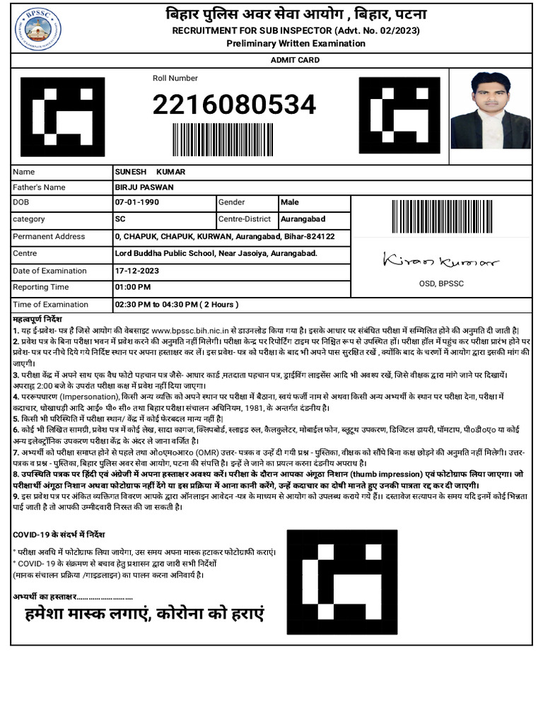 Admit Card | PDF