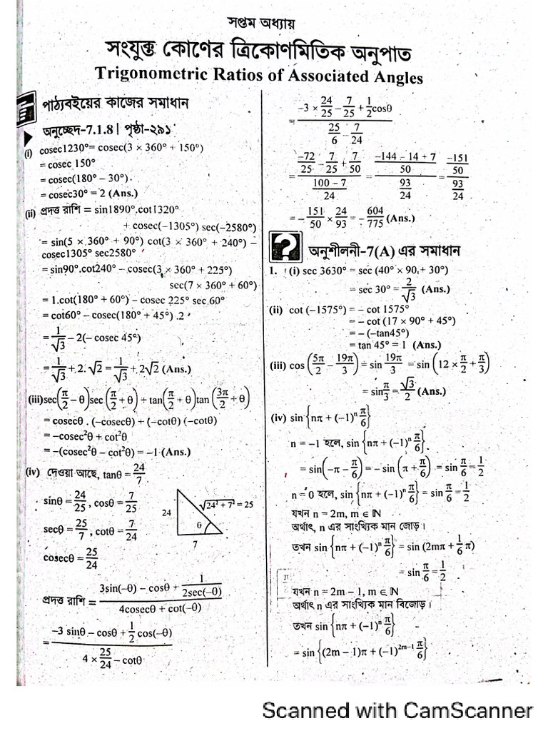 1st Paper Chapter 7 Solution Ashim Kumar Saha | PDF