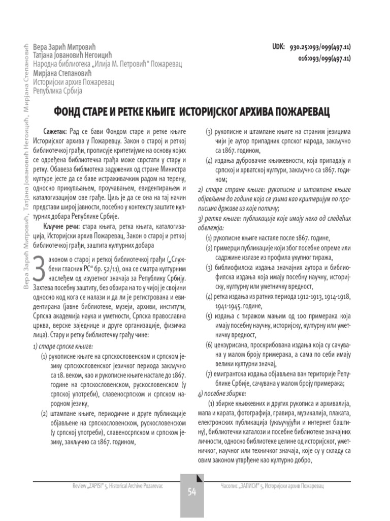 Stara I Retka Knjiga | PDF