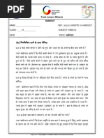 Class 10 Hindi Vakya Rachna Worksheet | PDF