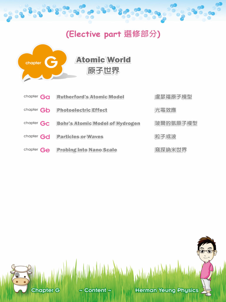 HermanYeung DSE Physics E2 AtomicWorld Temp Notes | PDF