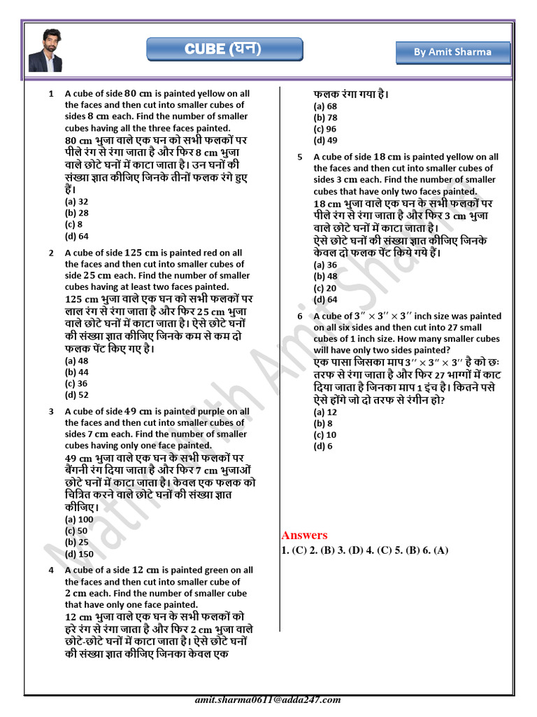 Cube Sheet | PDF