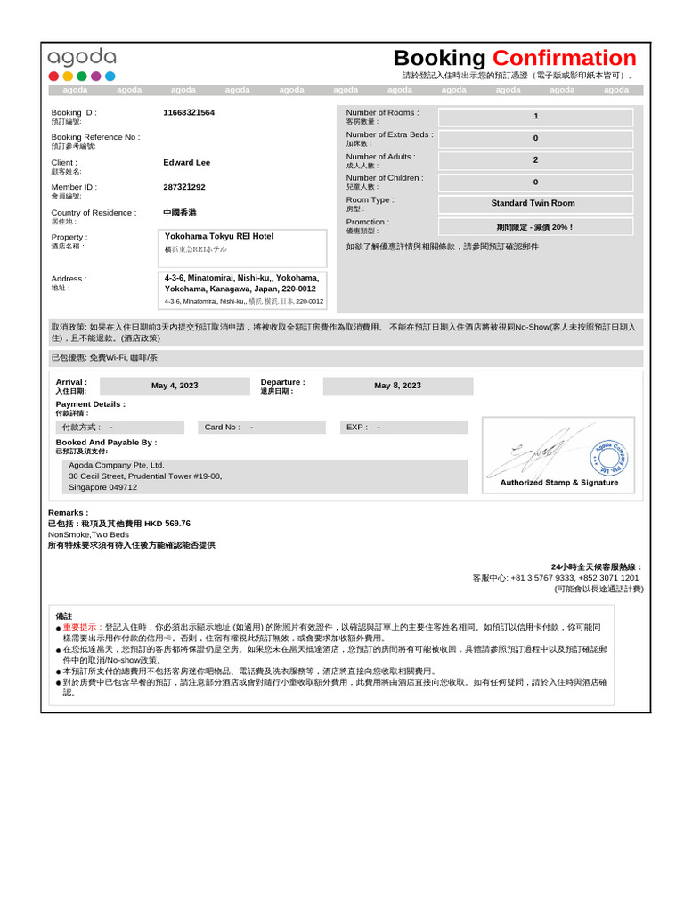 Confirmation For Booking ID # 1166864564 | PDF