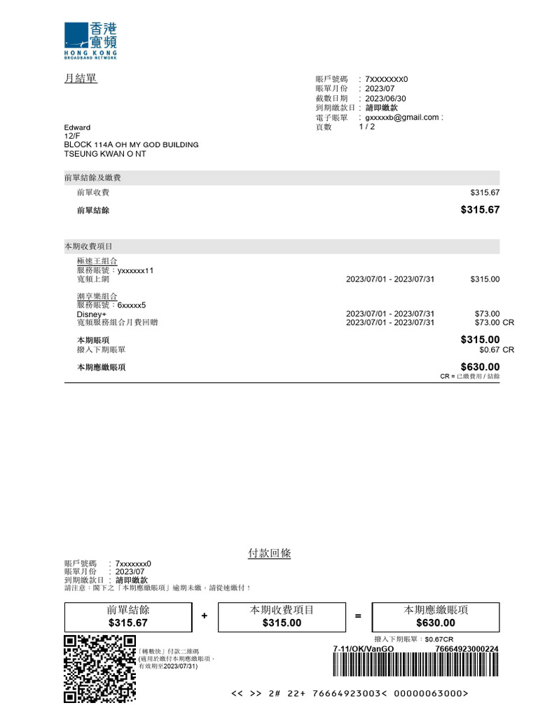 Statement 202306 | PDF