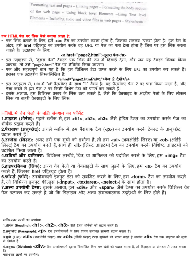 Unit 1 Lecture 6 | PDF