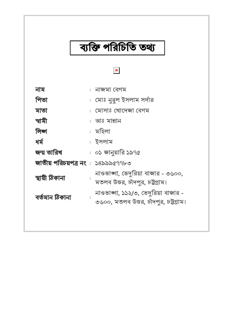 Personal Identity | PDF