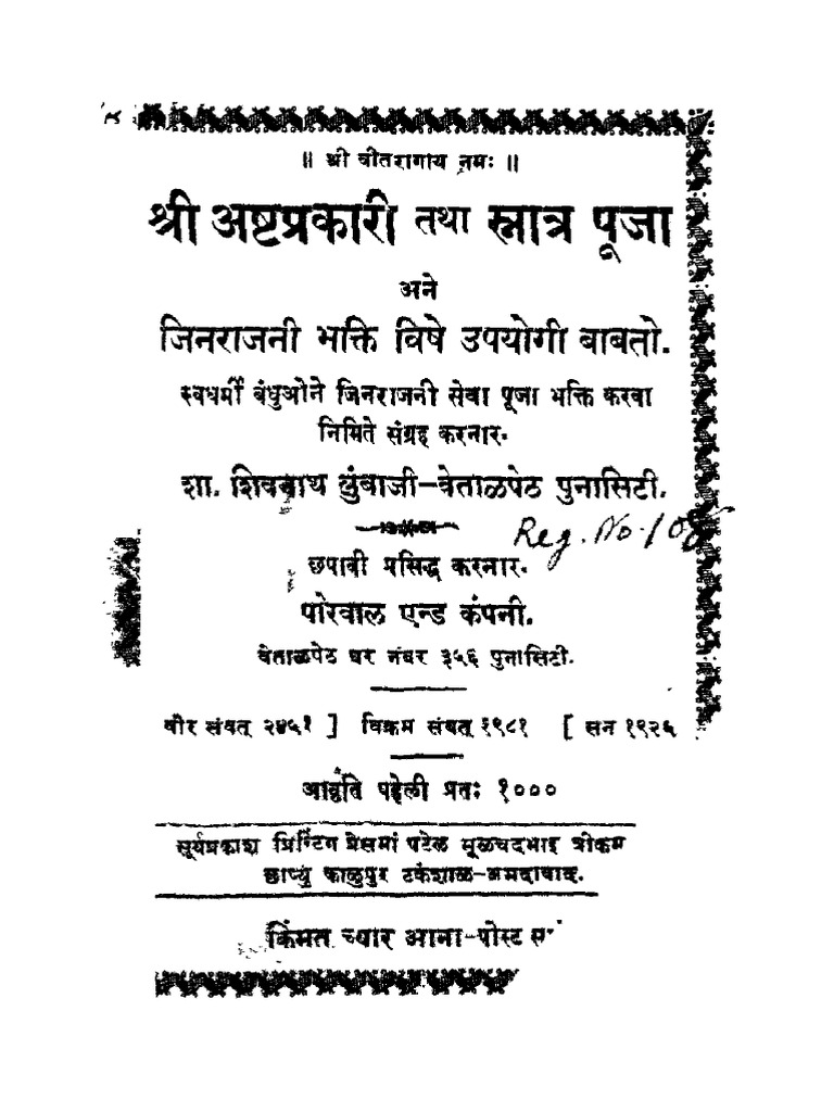 518668-Ashta Prakari Tratha Snatra Puja. | PDF