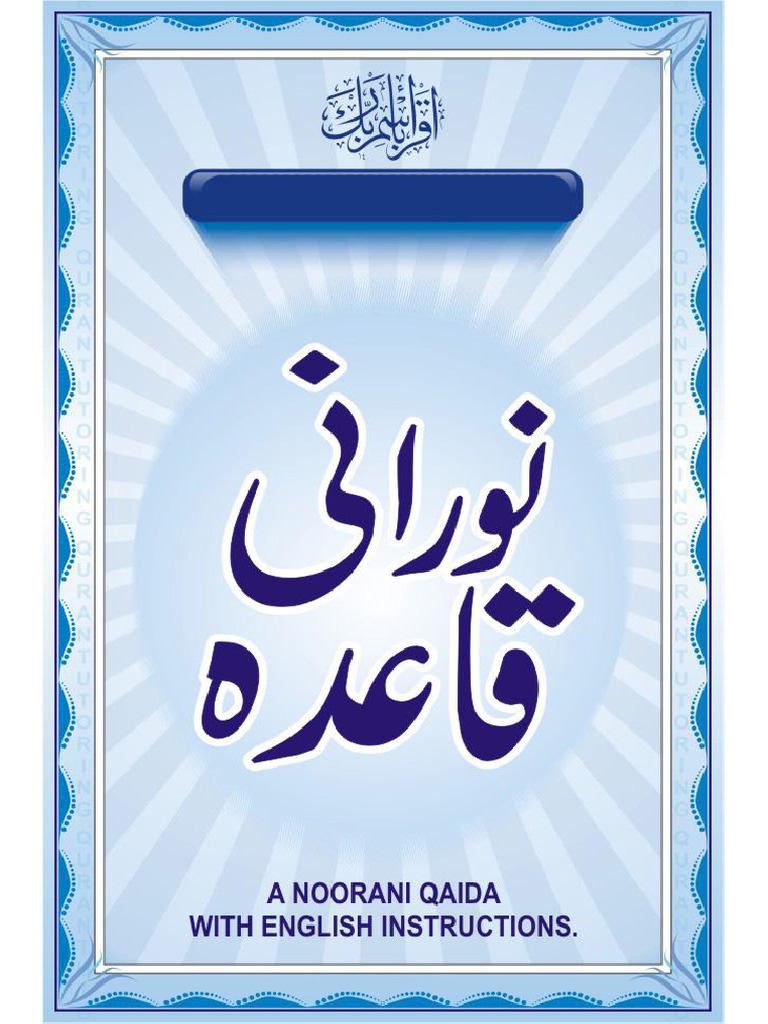 Norani Qaida English | PDF