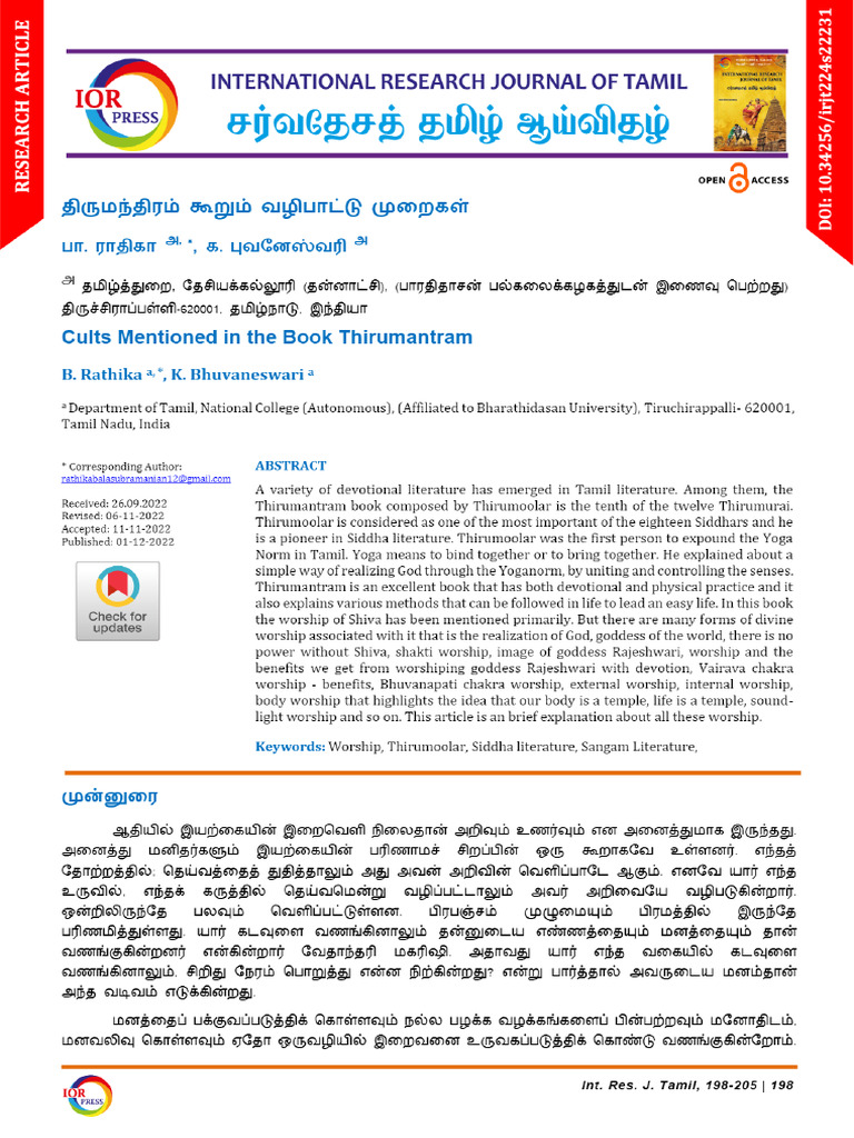 Thirumandhiram - Research Journal | PDF