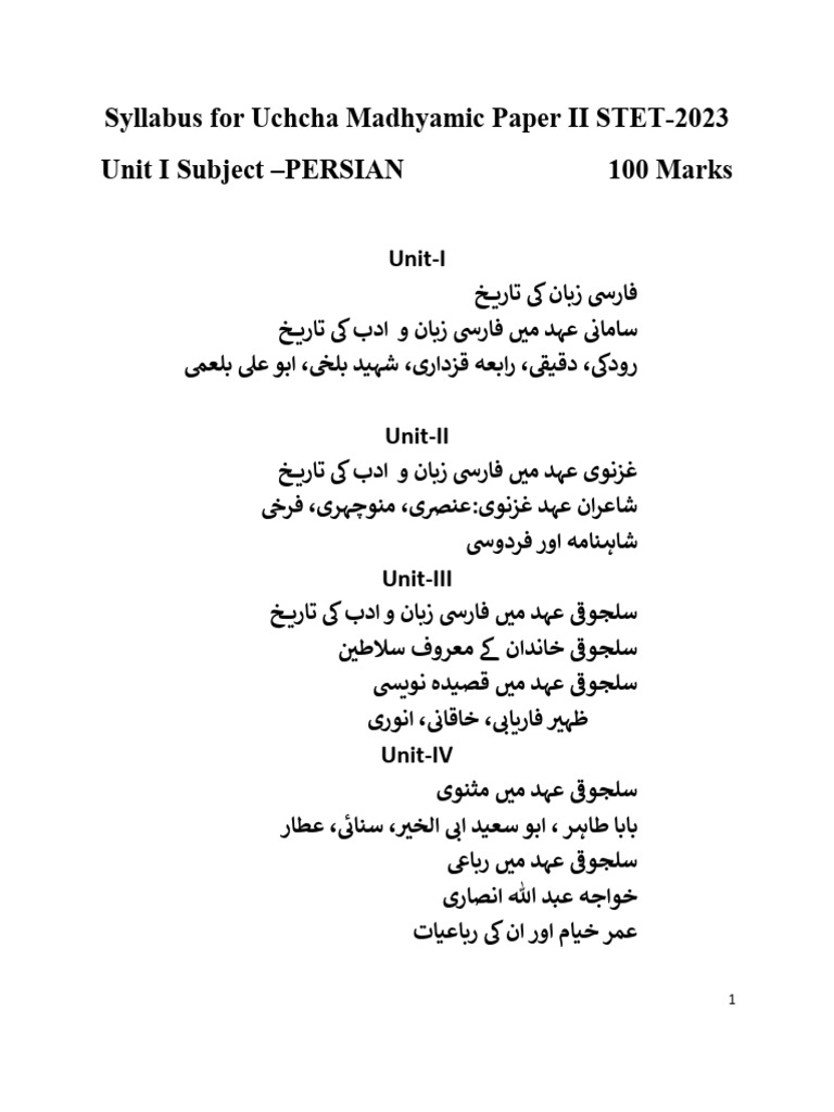 209 Persian | PDF