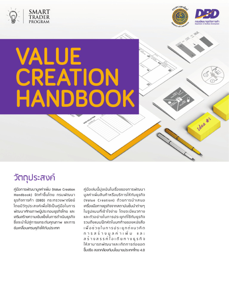 Value Creation Handbook | PDF