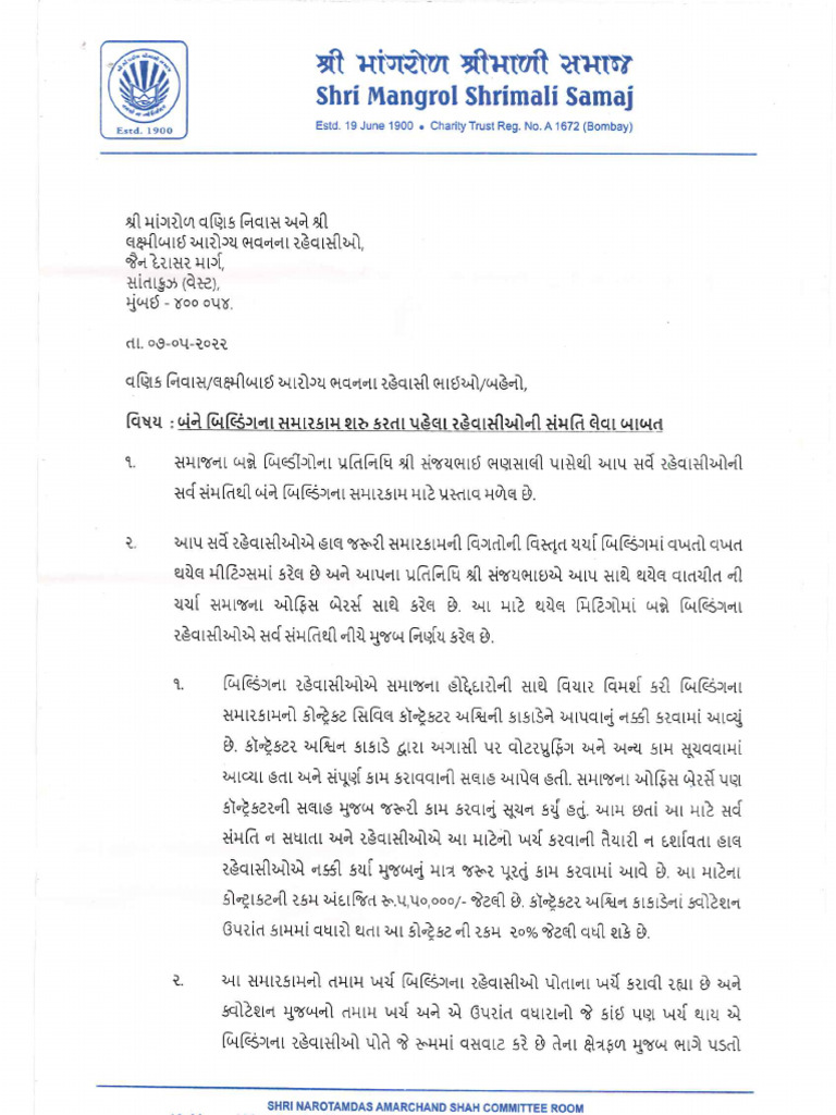 Samaj Letter For Building Reparing | PDF