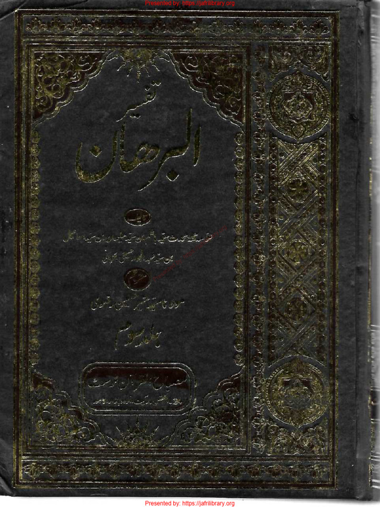 Urdu - Quran - Tafseer e Burhan Vol 3 # - by Syed Hashim Bahraini | PDF