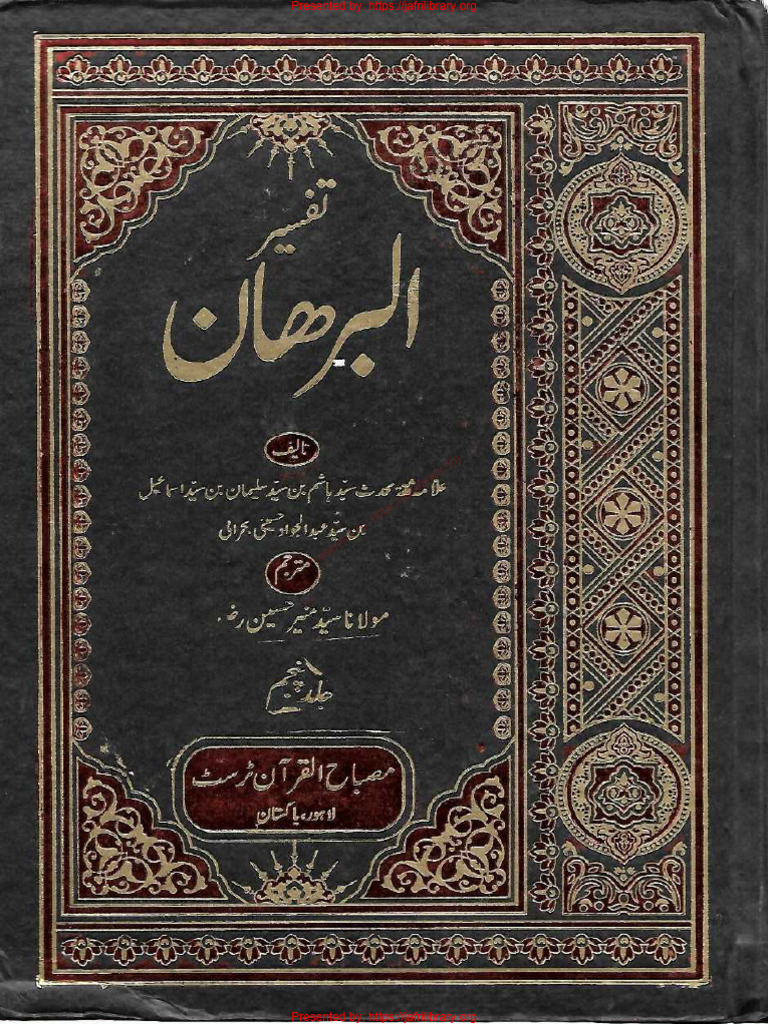 Urdu - Quran - Tafseer e Burhan Vol 5 # - by Syed Hashim Bahraini | PDF