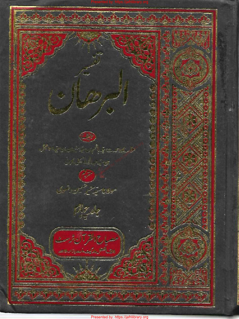 Urdu - Quran - Tafseer e Burhan Vol 4 # - by Syed Hashim Bahraini | PDF