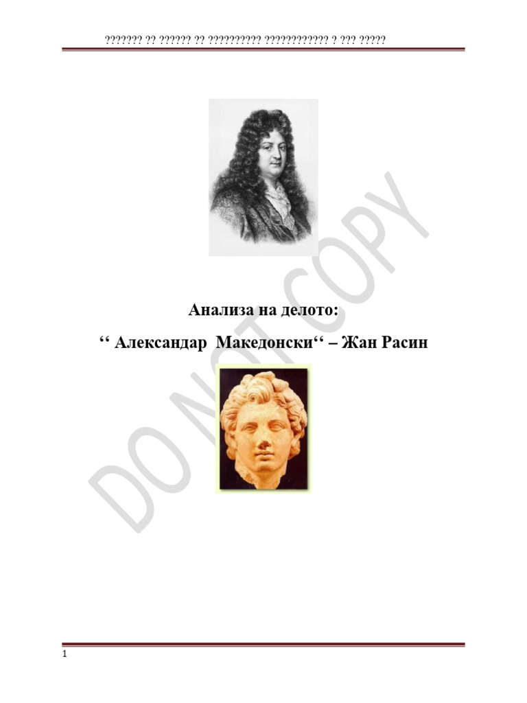 Aleksandar Makedonski | PDF