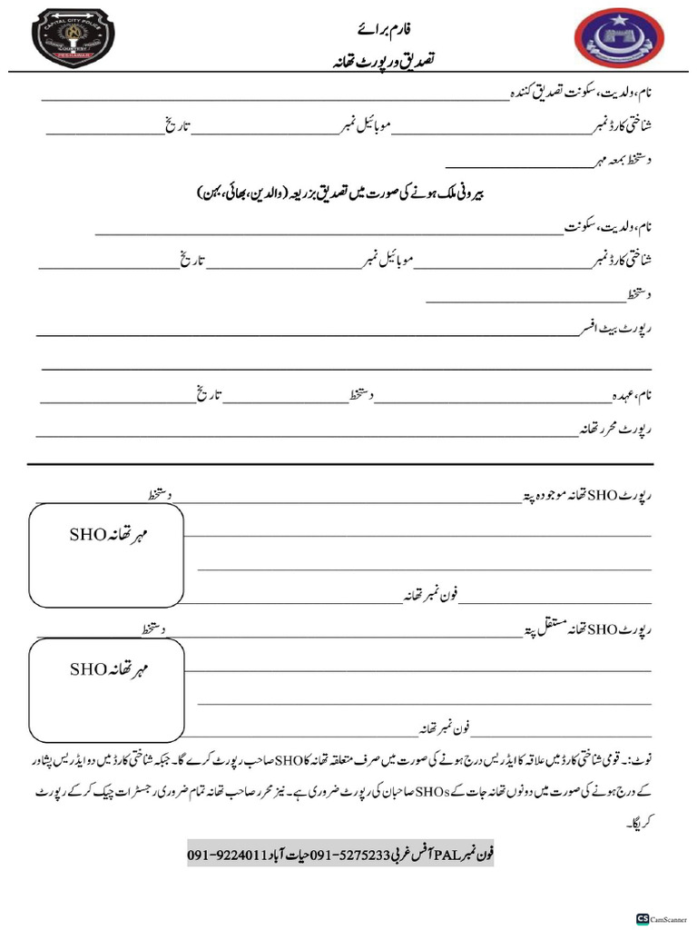 Police Clearance Certificate Form Peshawar | PDF