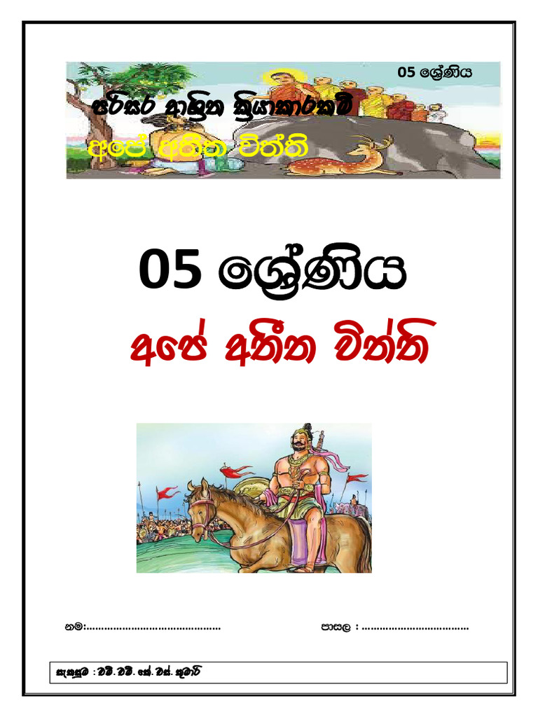 05 Atheetha Viththi 01 | PDF | Wellness