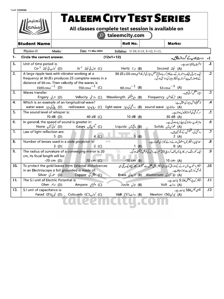10th Physics FLPs | PDF