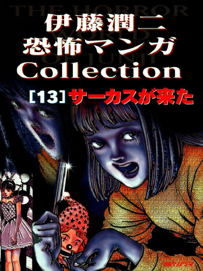 Junji Ito Horror Comic Collection 13 (Vortex) | PDF