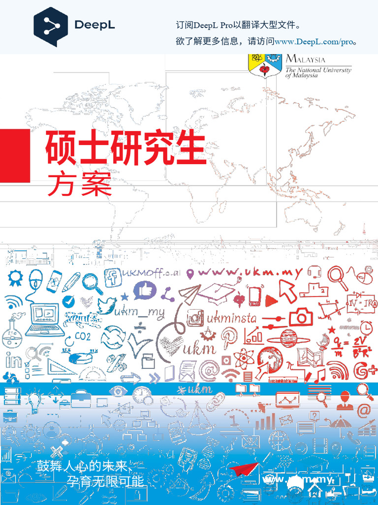 UKMi-2020-Postgraduate-compressed ZH | PDF