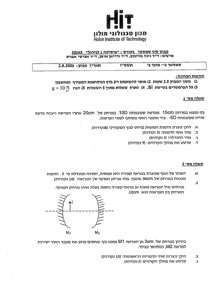 Physics Nihul MB SB 06 | PDF