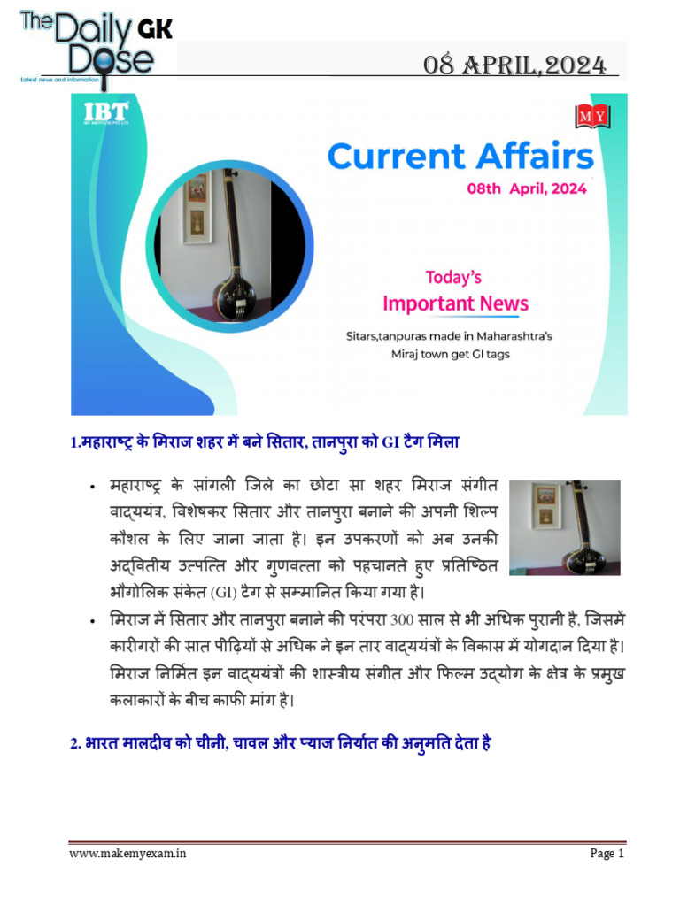 08 April 2024 Current Affairs Hindi PDF | PDF