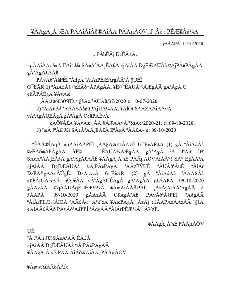 Kannada Letter | PDF