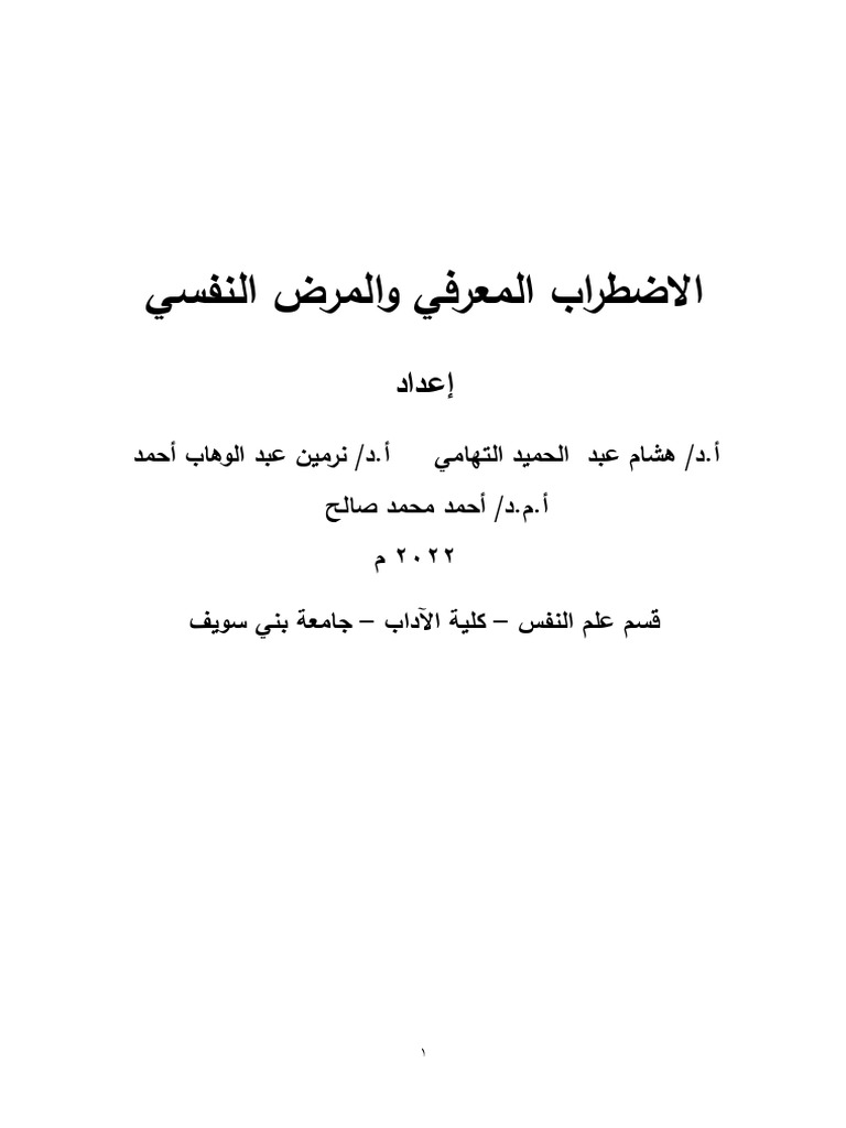 554a3071-2d74-44e8-a018-7fbe58803ba3 (1) | PDF