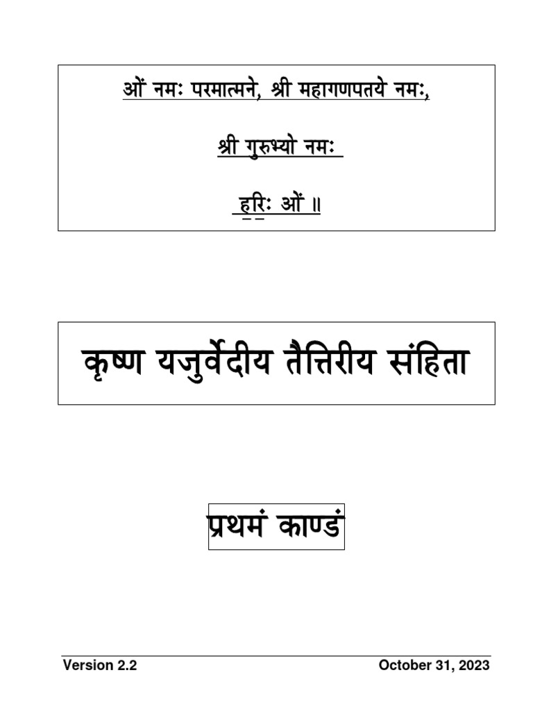 Vedic Study Guide for Students | PDF | Vedas | Hindu Literature