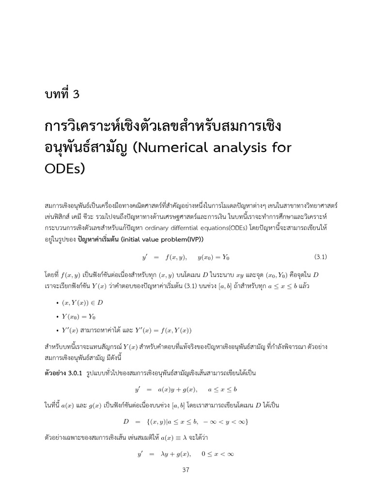 Implicit Explicit | PDF