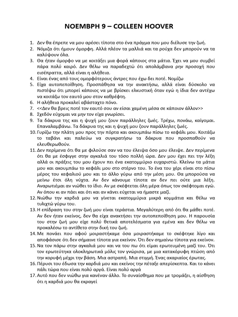 ΒΙΒΛΙΑΑΑ!!!.odt 1 | PDF