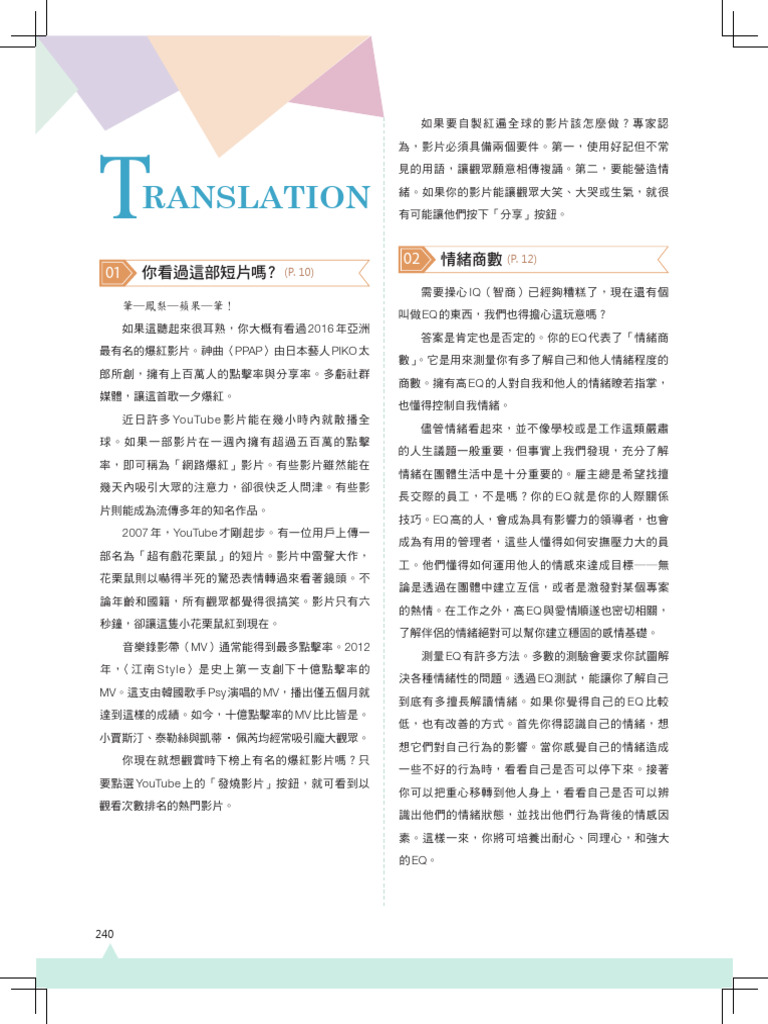 Target Reading (Level 1) (3版) -翻譯 | PDF