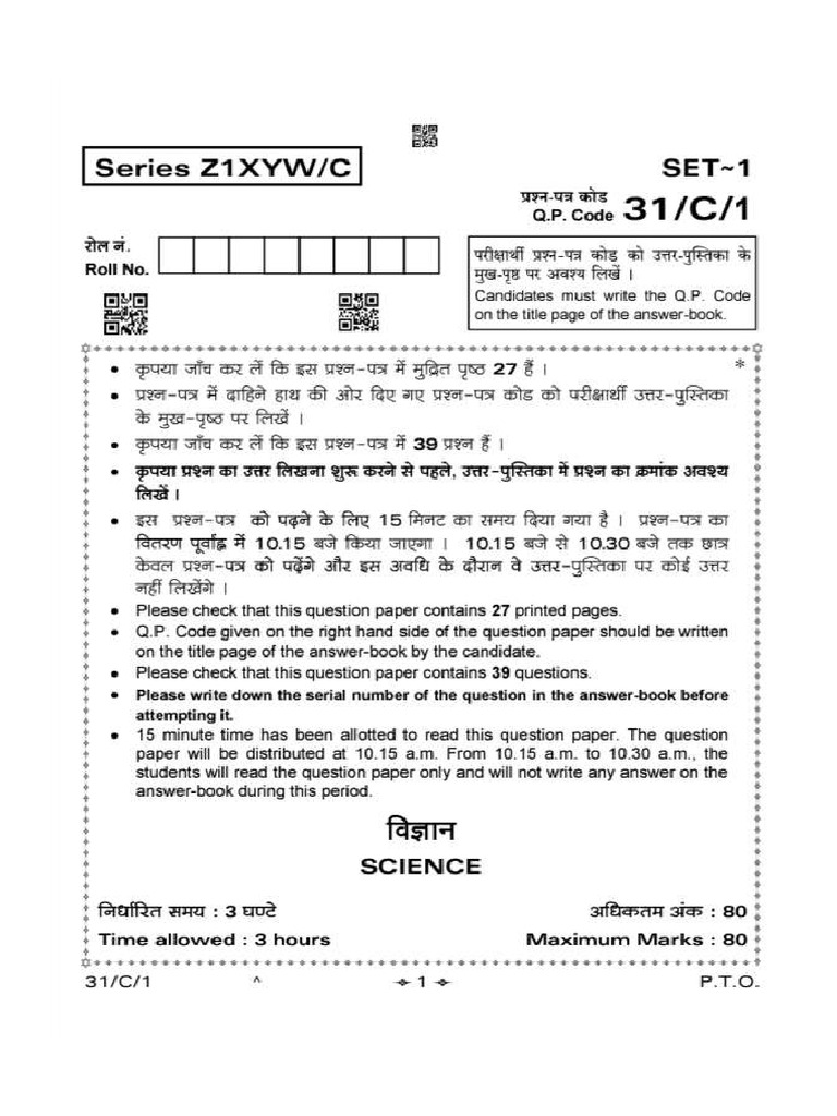 Science question paper.pdf | PDF