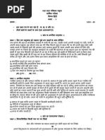 Upsarg Pratyay Class 9 Ws 2 | PDF