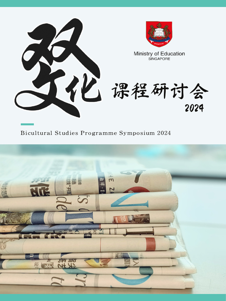 BSP Symposium 2024 Programme Booklet | PDF