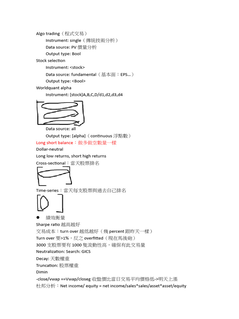 World Quant演講 | PDF