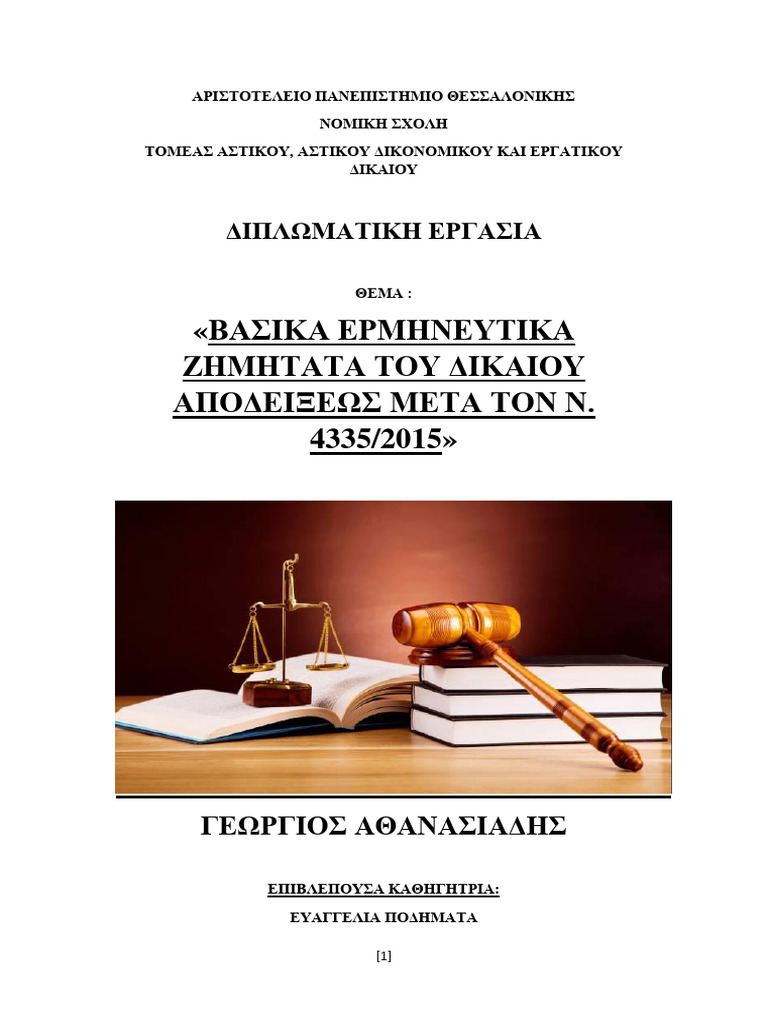 Gri 2018 21173 | PDF