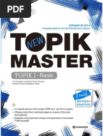 Complete Guide To The TOPIK 1 | PDF