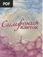 Byk-333 TDS (En) | PDF | Silicone | Adhesive