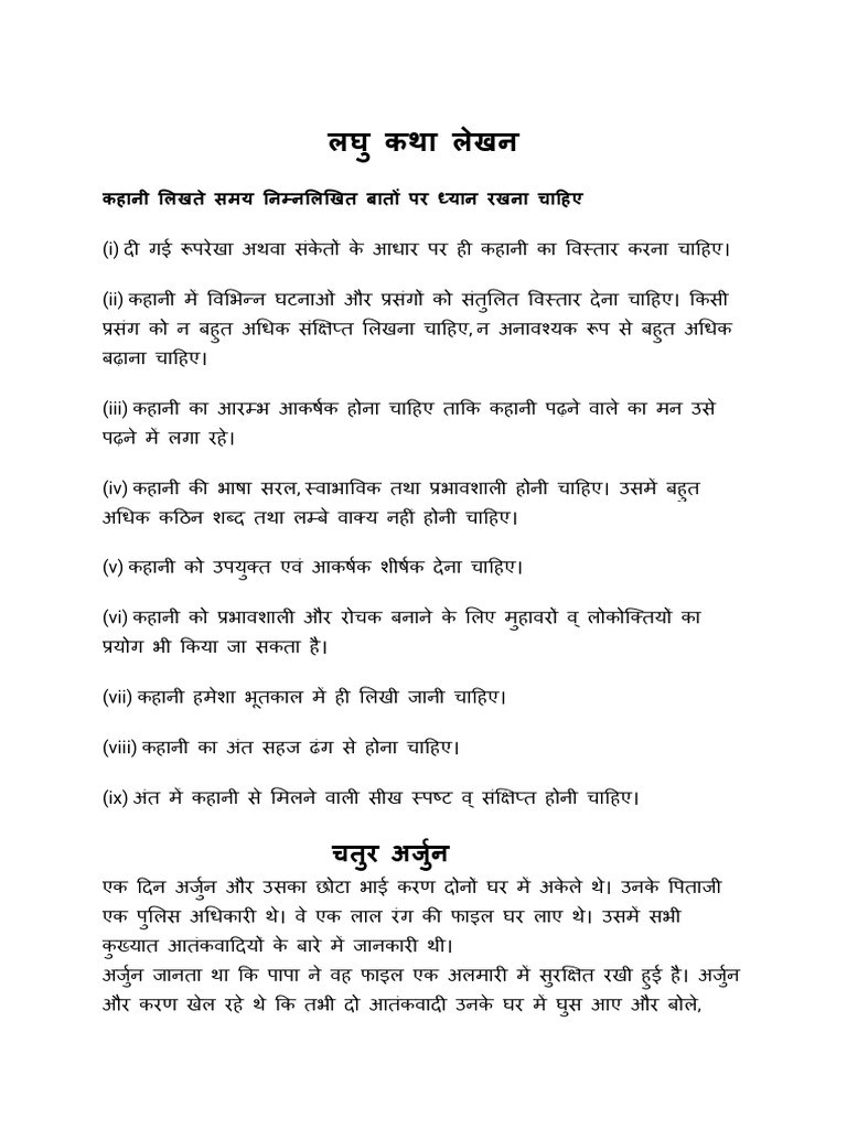 Laghu Lekhan Katha | PDF