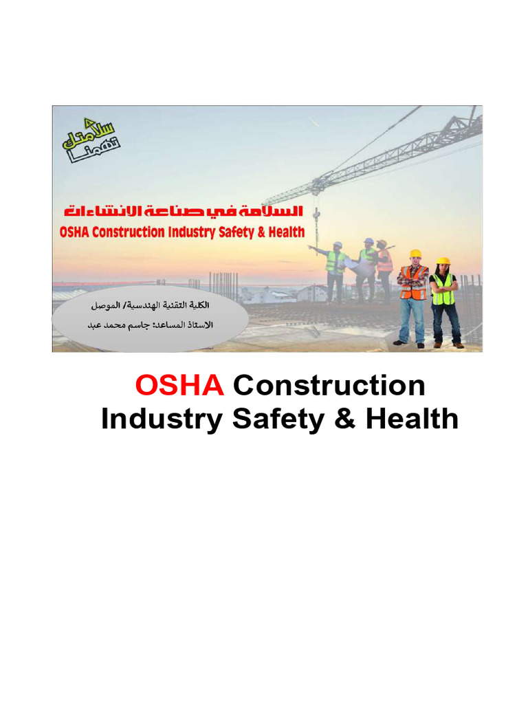 OSHA | PDF